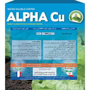 آلفا مس | Alpha Cu - اکشت